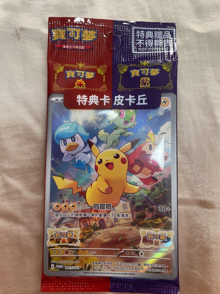 SV chinese promo Pikachu, Hobbies & Toys, Toys & Games on Carousell