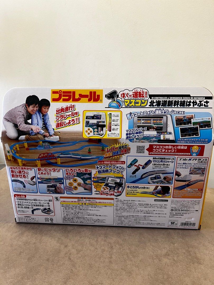 Takara Tomy IR Controller & Shinkansen Series H5 Hayabusa, Hobbies ...