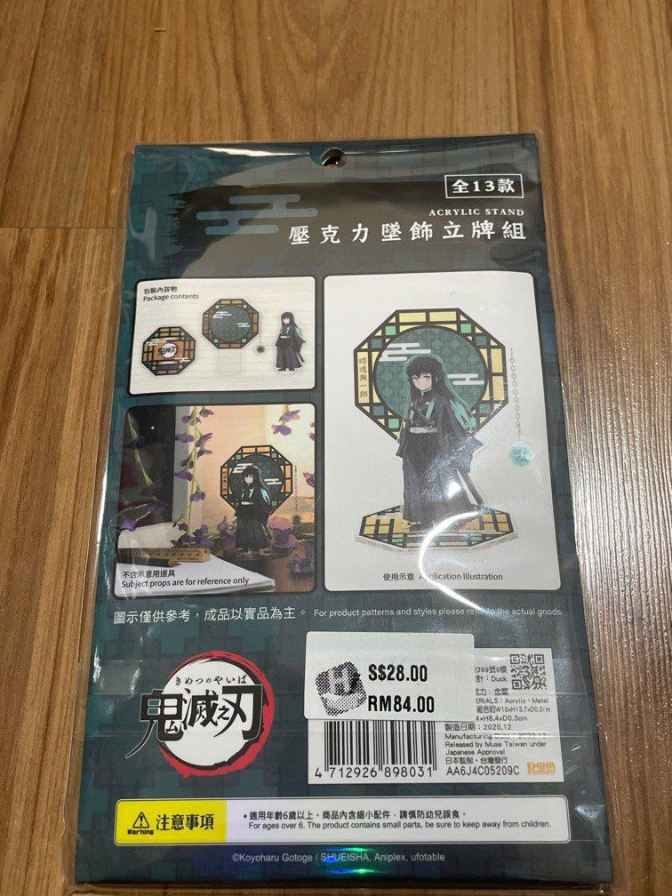 Demon Slayer Tokito Muichiro Acrylic Stand, Hobbies & Toys, Toys ...