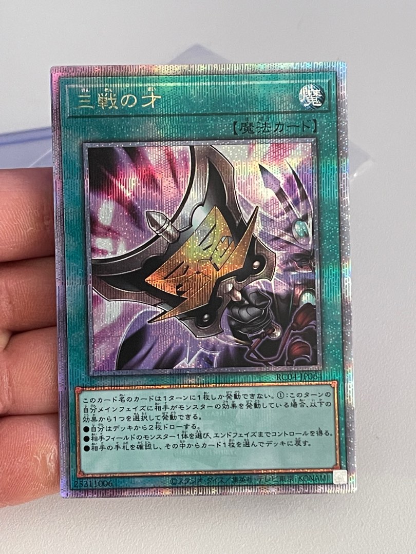 Triple Tactics Talent / RC04-JP064 / Yu-Gi-Oh! Quarter Century Secret Prismatic / Rarity ...