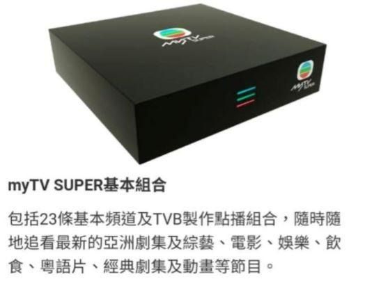 TVB 24個月 myTV SUPER（基本版）電視盒 解碼器, 家庭電器, 電視 & 其他娛樂, 串流媒體及集線器 - Carousell