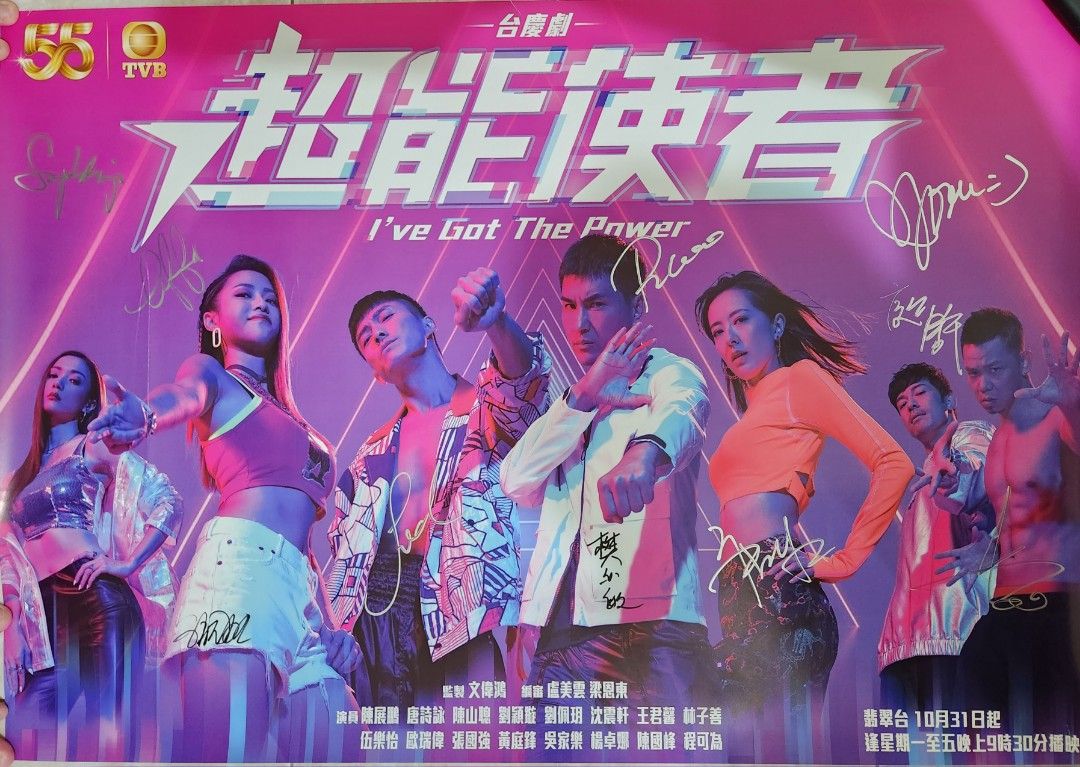 TVB - I've got the power poster with actual signatures, Hobbies & Toys, Music & Media, CDs ...