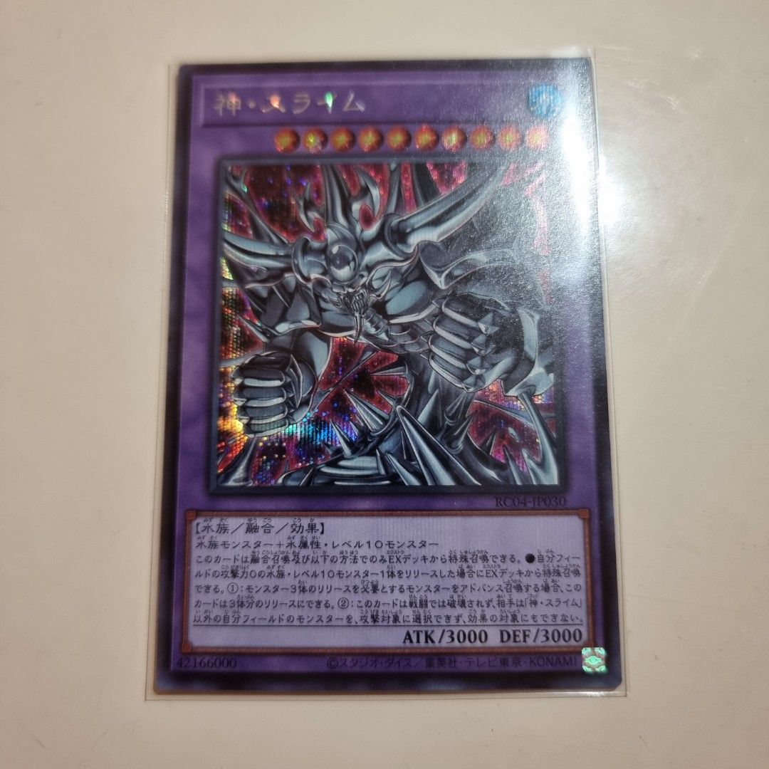 Yugioh RC04-JP030 Egyptian God Slime Secret Rare, Hobbies & Toys, Toys & Games on Carousell
