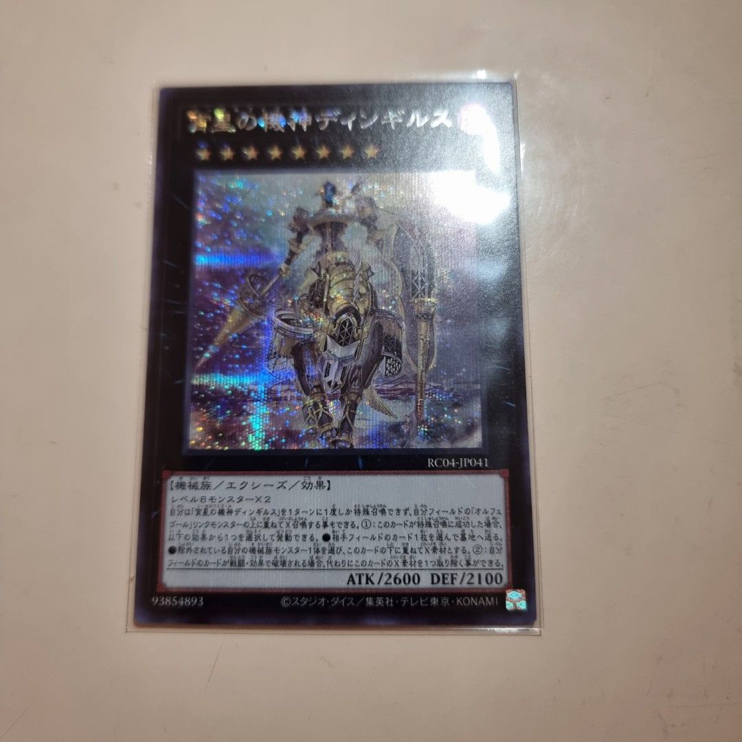 Yugioh RC04-JP041 Dingirsu, the Orcust of the Evening Star secret rare, Hobbies & Toys, Toys ...