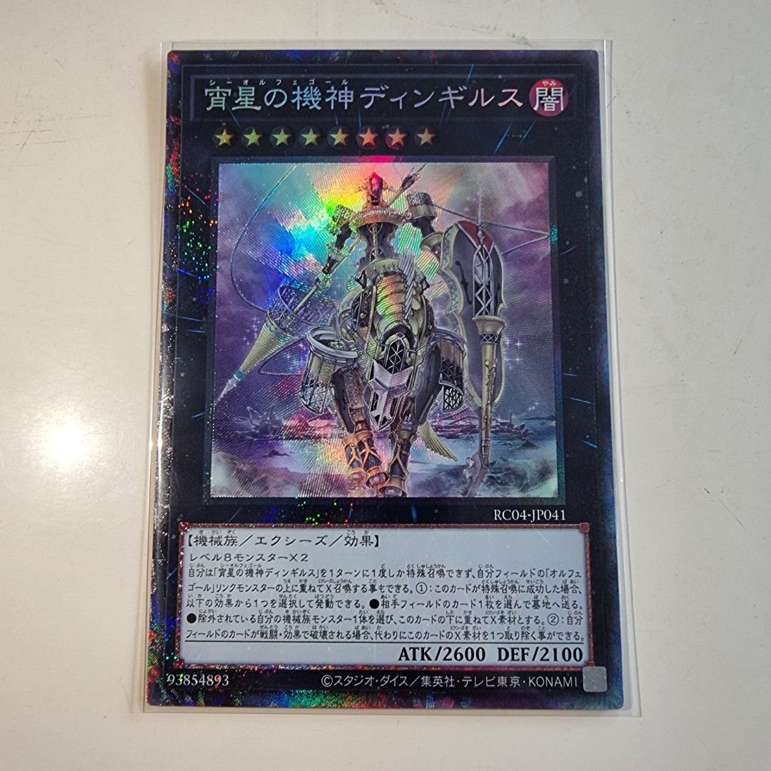 Yugioh RC04-JP041 Dingirsu, the Orcust of the Evening Star Collector Rare, Hobbies & Toys, Toys ...