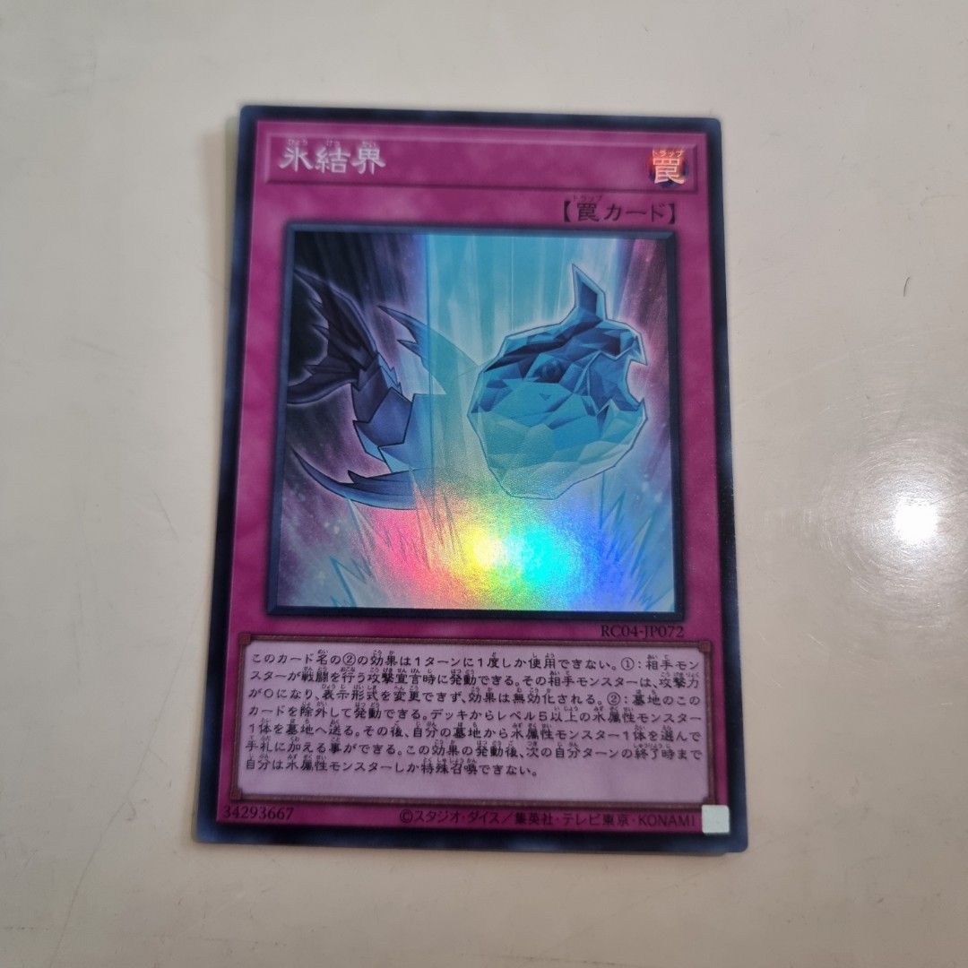 Yugioh RC04-JP072 Ice Barrier Super Rare, Hobbies & Toys, Toys & Games on Carousell