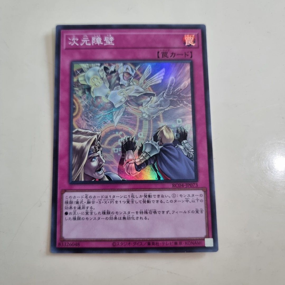 Yugioh RC04-JP073 Dimension Barrier super rare, Hobbies & Toys, Toys & Games on Carousell