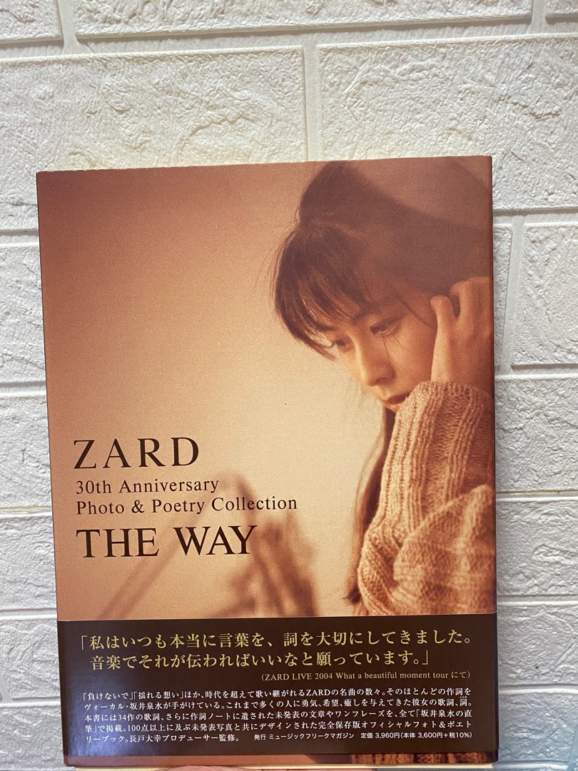 ZARD 30周年 紀念寫真 詞集精選 THE WAY, 興趣及遊戲, 書本 & 文具, 雜誌及其他 - Carousell