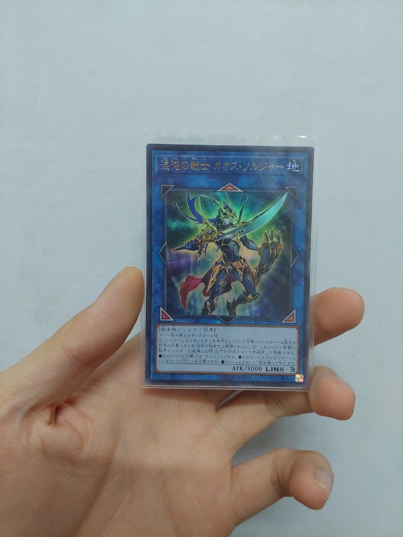 遊戲王 混沌之戰士 混沌戰士 LVP2, 興趣及遊戲, 玩具 & 遊戲類 - Carousell