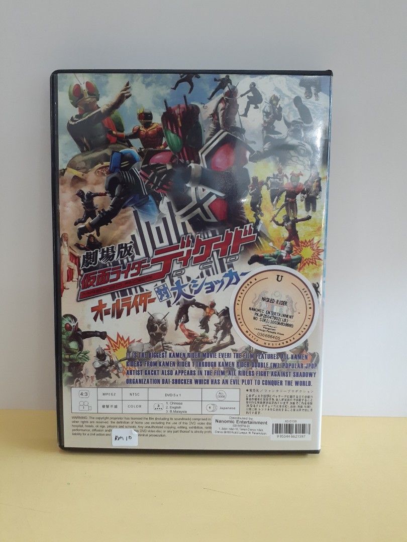 (DVD) Masked Rider Decade All Rider VS Dai Shocker, Hobbies & Toys ...