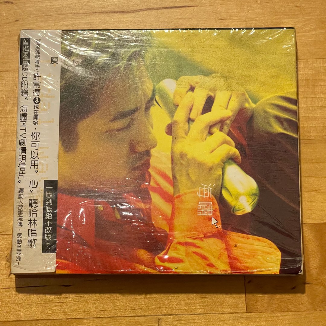 庾澄庆 - 海啸, Hobbies & Toys, Music & Media, CDs & DVDs on Carousell