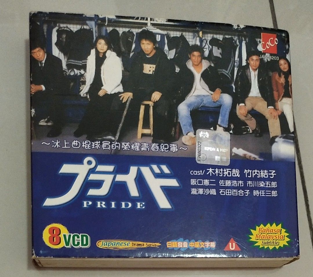 Japanese Drama series PRIDE vcd, Hobbies & Toys, Music & Media, CDs ...