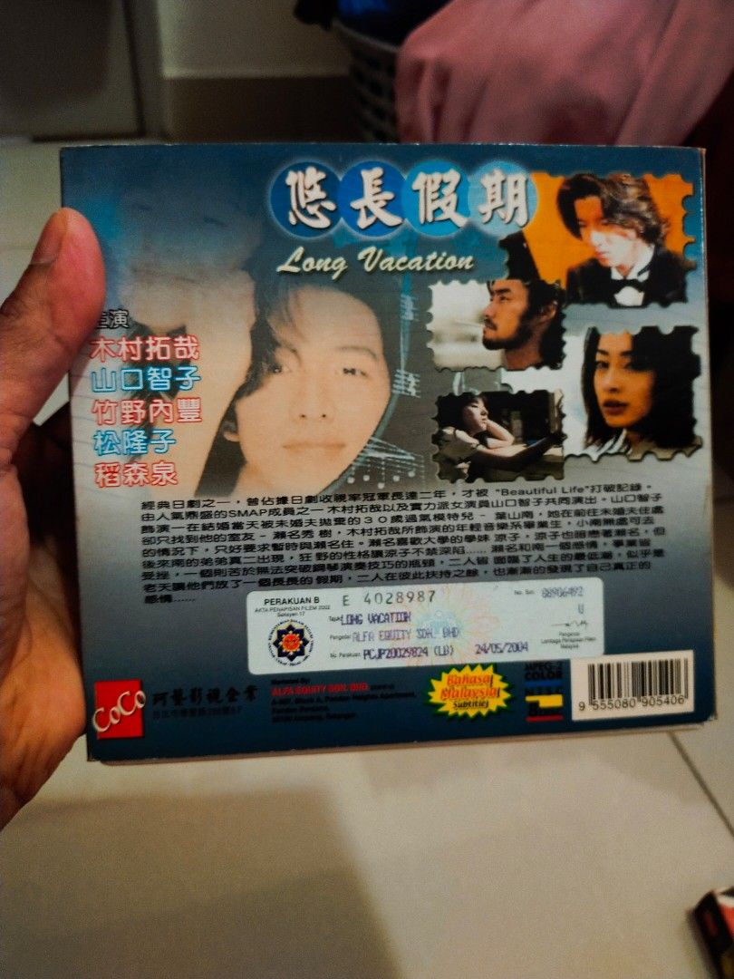 Japanese Drama series Long Vacation vcd, Hobbies & Toys, Music & Media, CDs & DVDs on Carousell