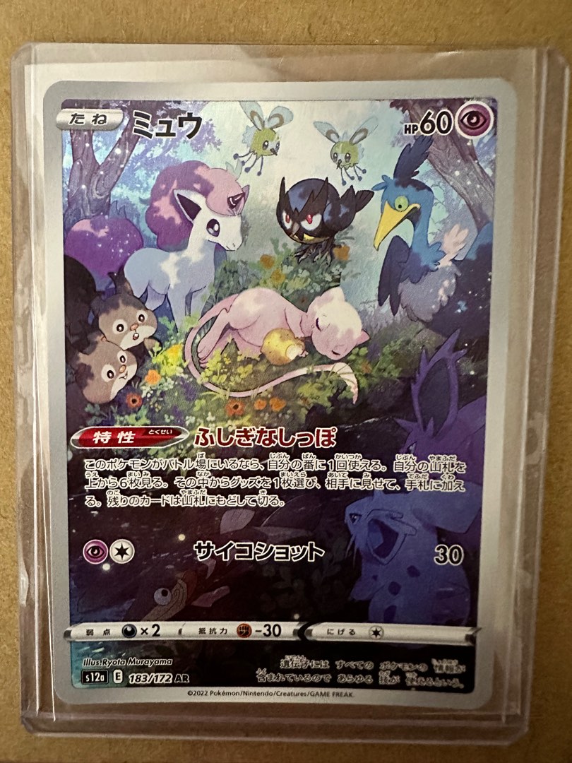 Japanese Pokemon Mew Vstar Universe, Hobbies & Toys, Toys & Games on ...