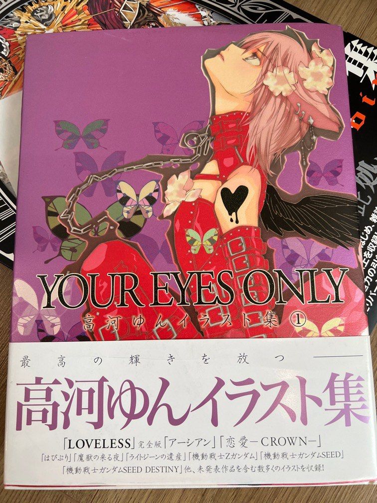 Loveless Official Manga Artbook For Your Eyes Only, Hobbies & Toys ...