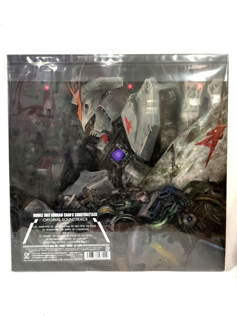 Mobile Suit Gundam Ghar's Counterattack Original Soundtrack vinyl LP ...