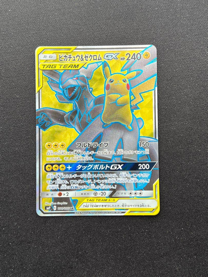 Pikachu zekrom TTGX tag team GX SM9 Tag Bolt 100/095 SR full art FA japanese pokemon card TCG ...