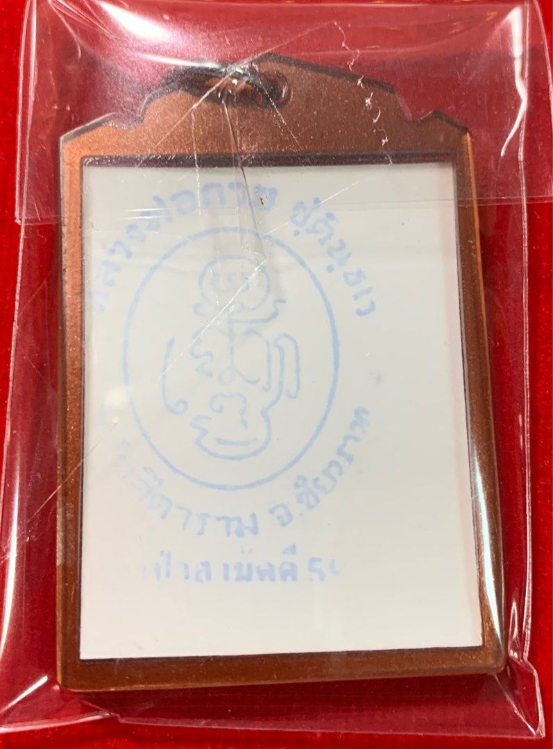 Roop Tai Lp Kuay Wat Kositaram B.E 2559, Hobbies & Toys, Memorabilia ...