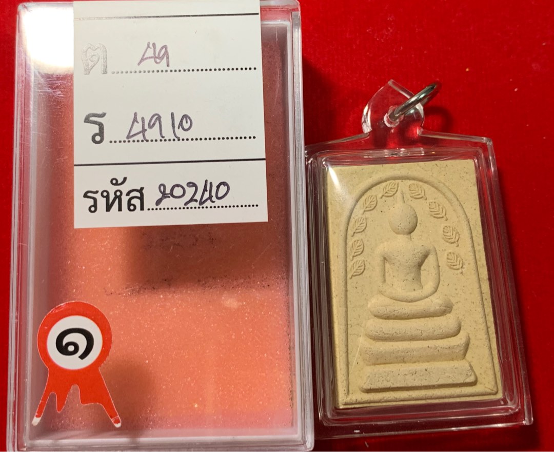 Somdej Prokpo Lang Roop Meun Lp Kuay Wat Kositaram B.E 2557, Hobbies ...