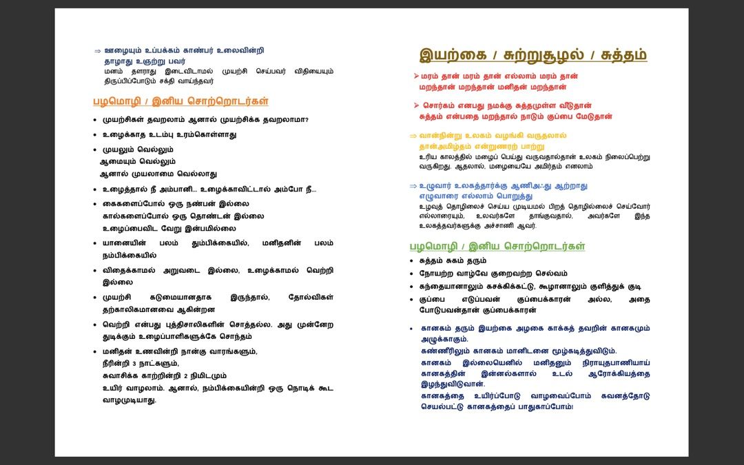 Tamil Notes (For O'Levels and PSLE), Hobbies & Toys, Books & Magazines ...