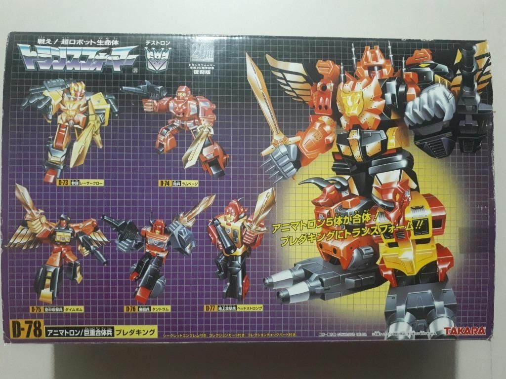 TRANSFORMERS PREDAKING 2004 G1 REISSUE TAKARA D-78, Hobbies & Toys ...