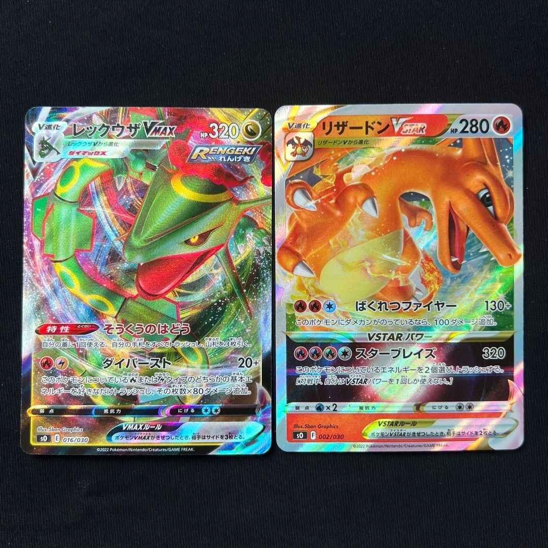 日版 ptcg pokemon S0 vstar vmax 烈空座 烈空坐 噴火龍, 興趣及遊戲, 玩具 & 遊戲類 - Carousell