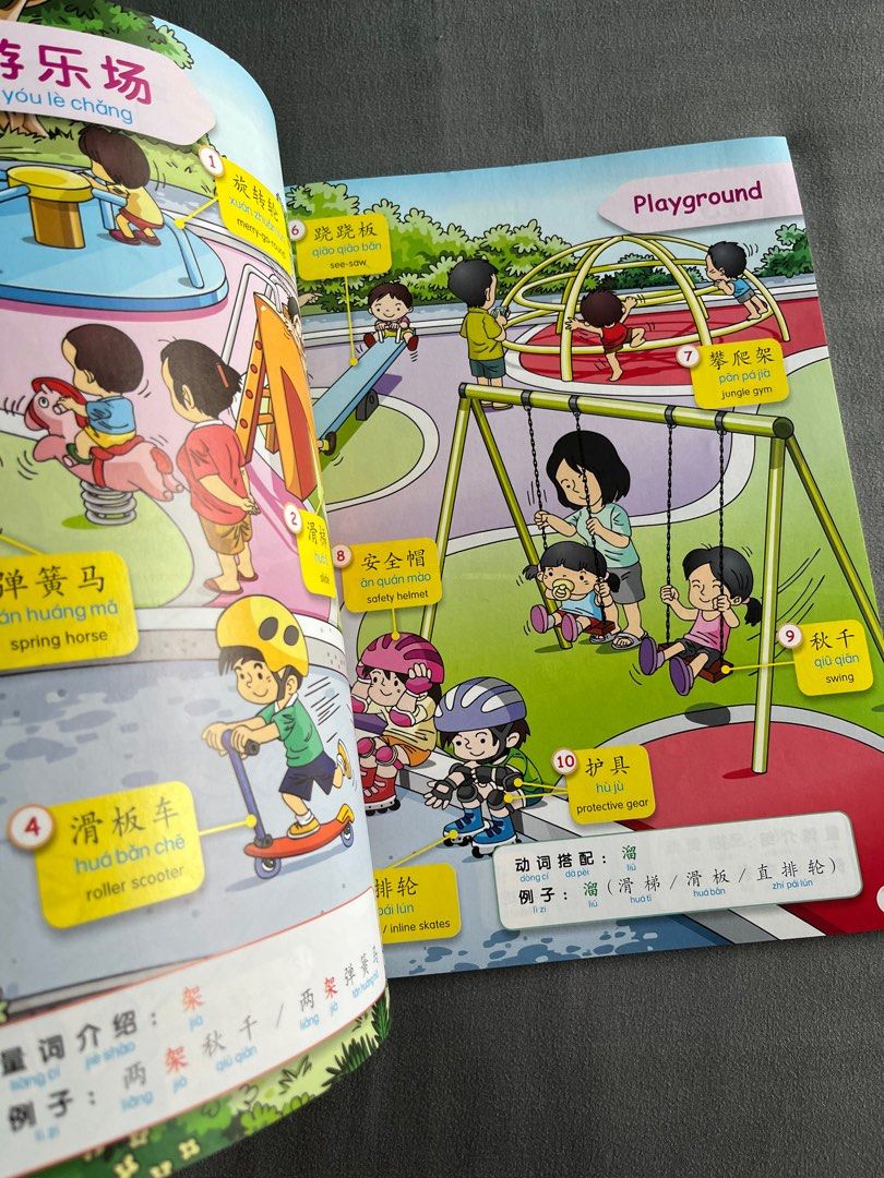 Brand New - Fun Chinese Picture Dictionary (2nd edition), Hobbies ...