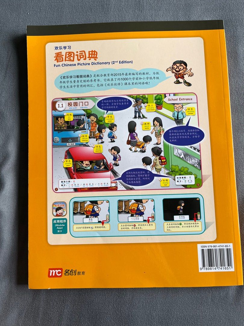 Brand New - Fun Chinese Picture Dictionary (2nd edition), Hobbies ...