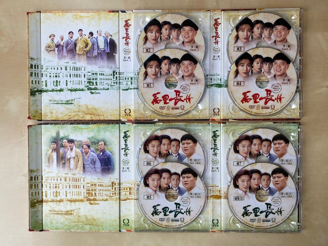 DVD丨萬里長情 (8DVD) (全套) (完) (TVB劇集) / Down Memory Lane (8DVD) (End) (TVB Drama), 興趣及遊戲, 音樂、樂器 & 配件 ...