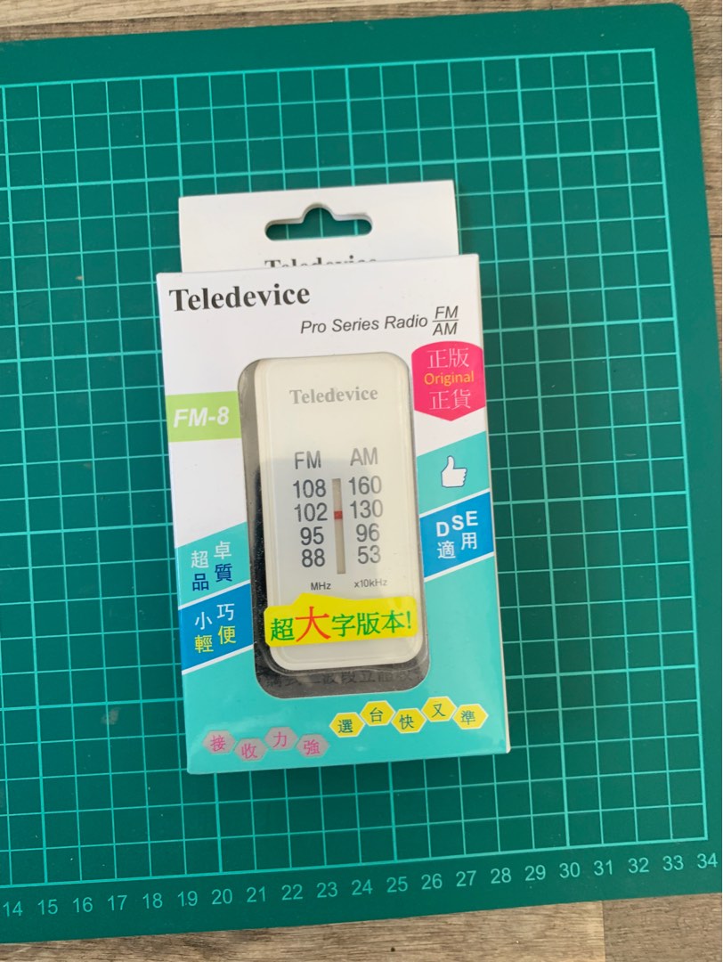 HKDSE public exam official Pocket Radio Teledevice with AM and FM, 音響器材, 其他音響配件及設備 - Carousell