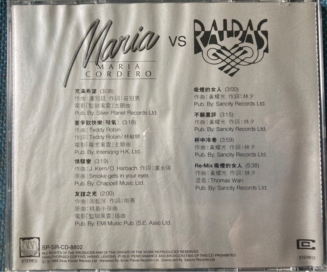 Maria Vs Raidas 早期MT 1A1 日版CD, 興趣及遊戲, 音樂、樂器 & 配件, 音樂與媒體 - CD 及 DVD - Carousell
