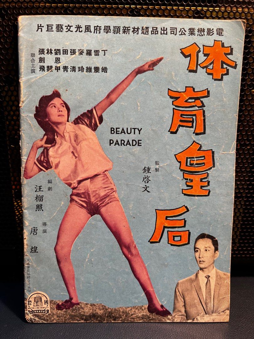 old magazine death traps, Hobbies & Toys, Books & Magazines, Magazines ...