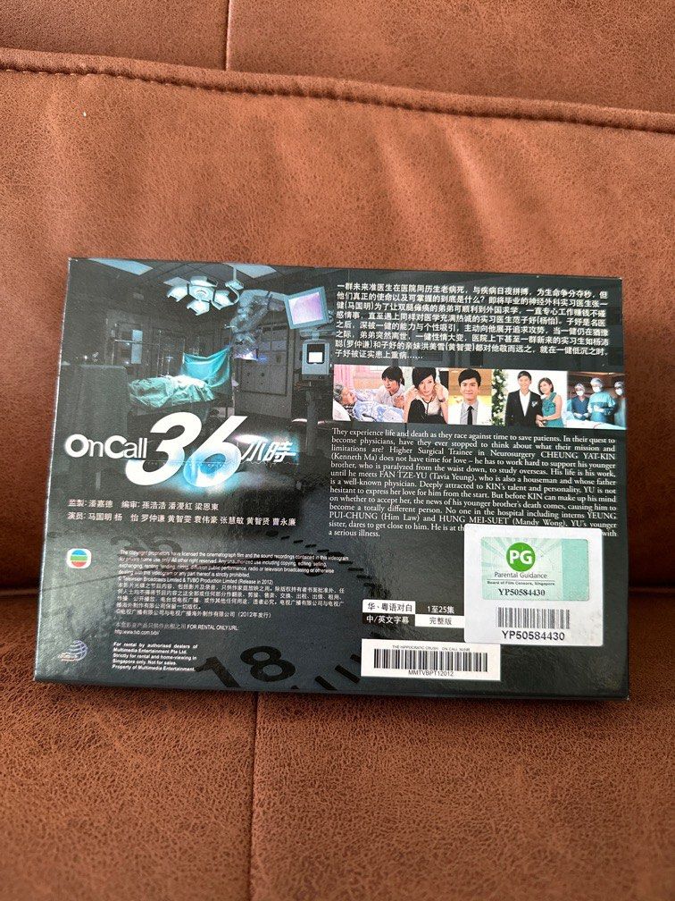 TVB drama - on call 36 hours, Hobbies & Toys, Music & Media, CDs & DVDs on Carousell