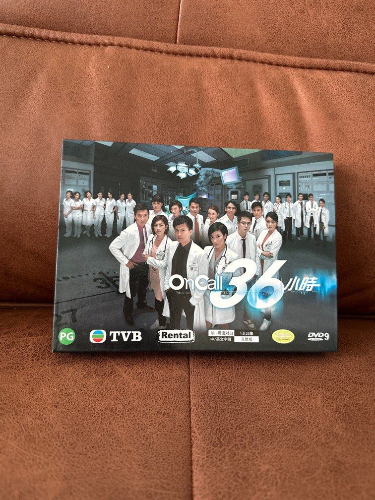 TVB drama - on call 36 hours, Hobbies & Toys, Music & Media, CDs & DVDs on Carousell