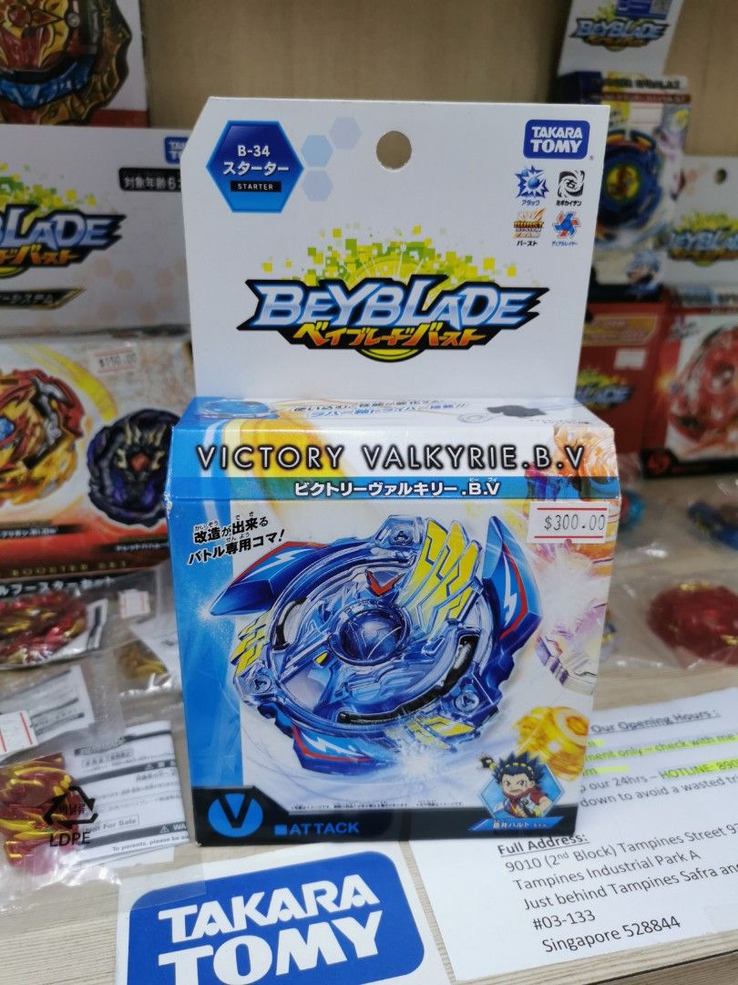 Victory Valkyrie Valtryek, Hobbies & Toys, Toys & Games on Carousell