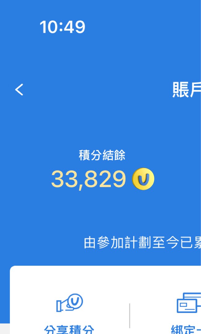 Yuu 積分 2000分=$11, 門票＆禮券, 兌換券 - Carousell