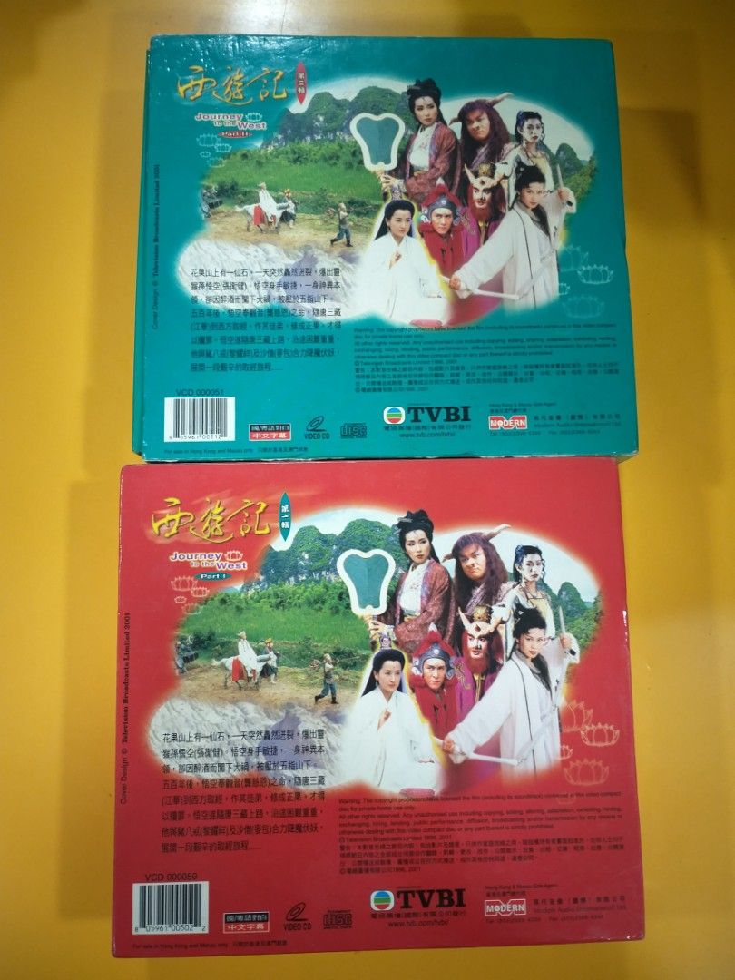 西遊記 張衛健 全套 TVB 劇集 VCD, 興趣及遊戲, 音樂、樂器 & 配件, 音樂與媒體 - CD 及 DVD - Carousell