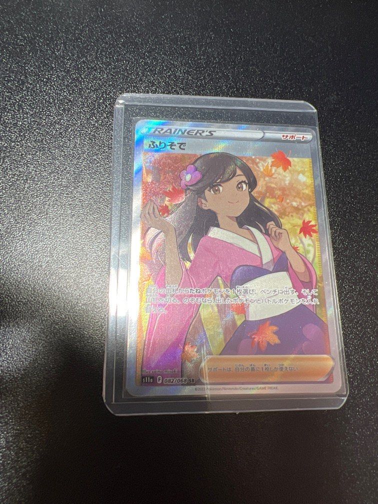 日版 和服少女 s11a 082/068 Pokémon pokemon ptcg, 興趣及遊戲, 玩具 & 遊戲類 - Carousell