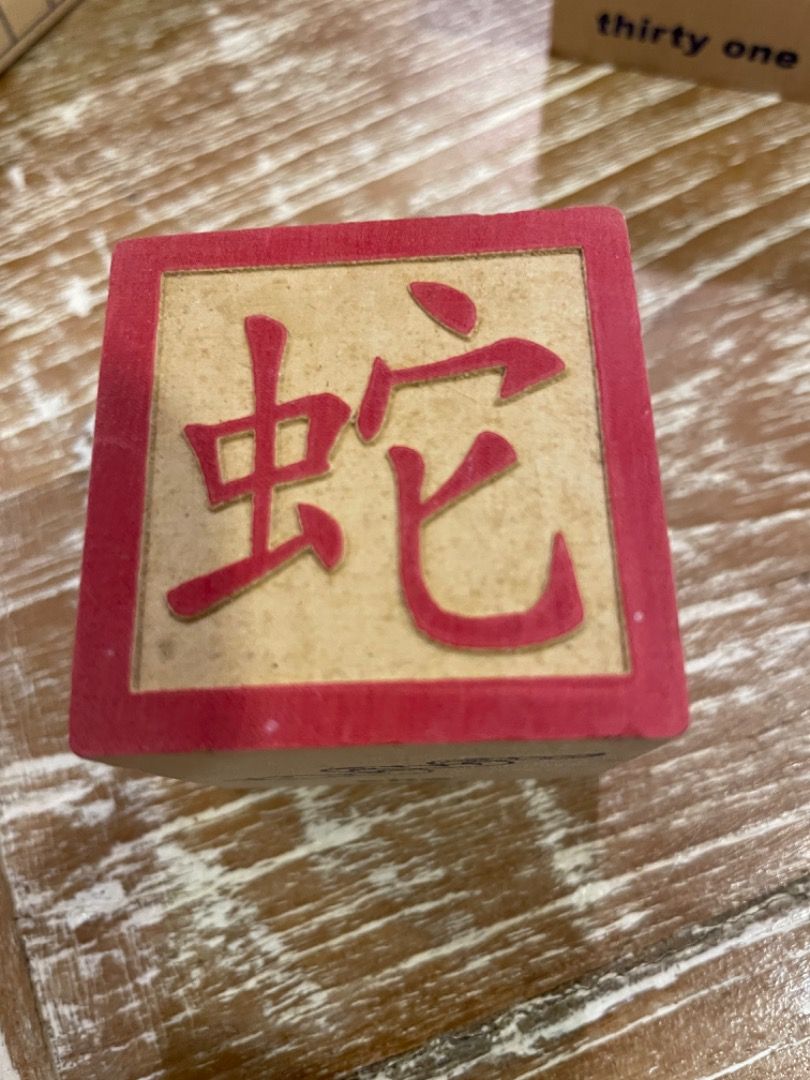 Chinese blocks, Hobbies & Toys, Toys & Games on Carousell