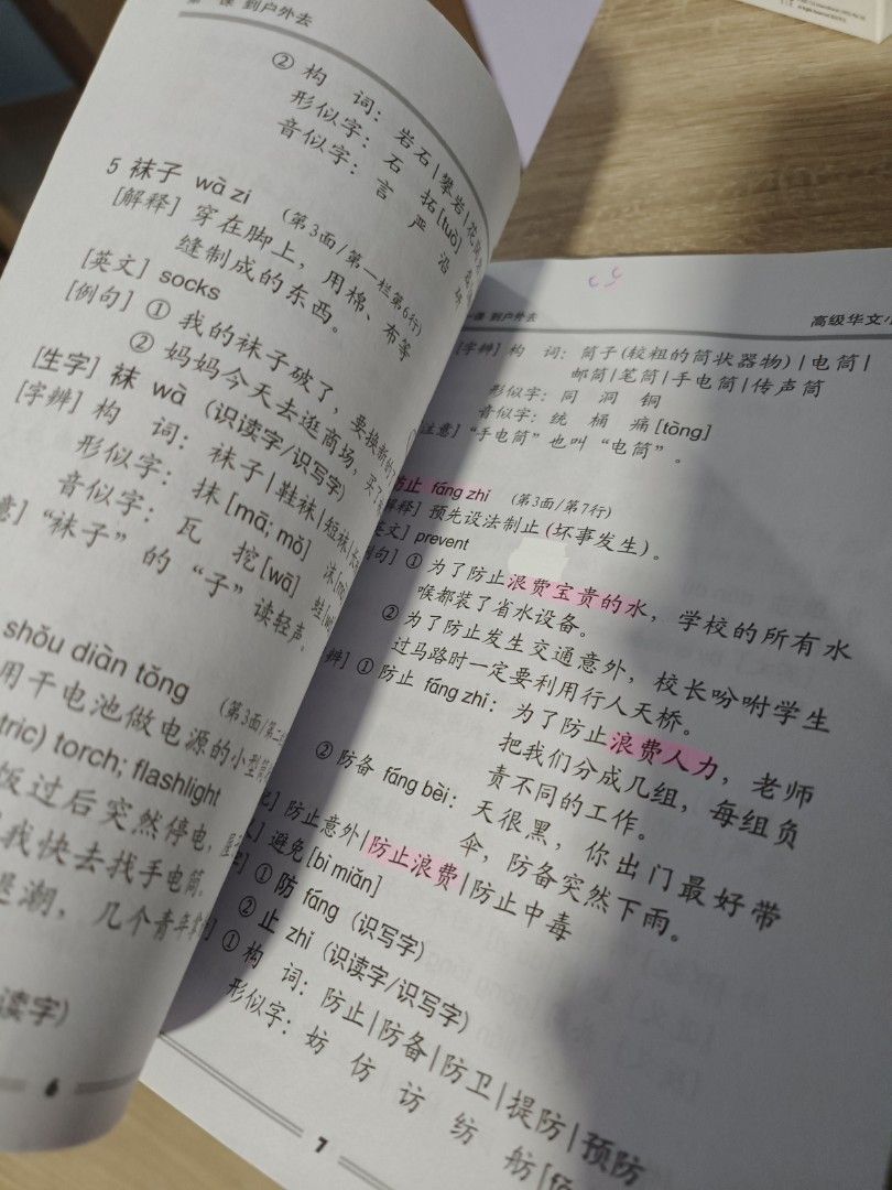 Chinese vocabulary book p5, Hobbies & Toys, Books & Magazines ...