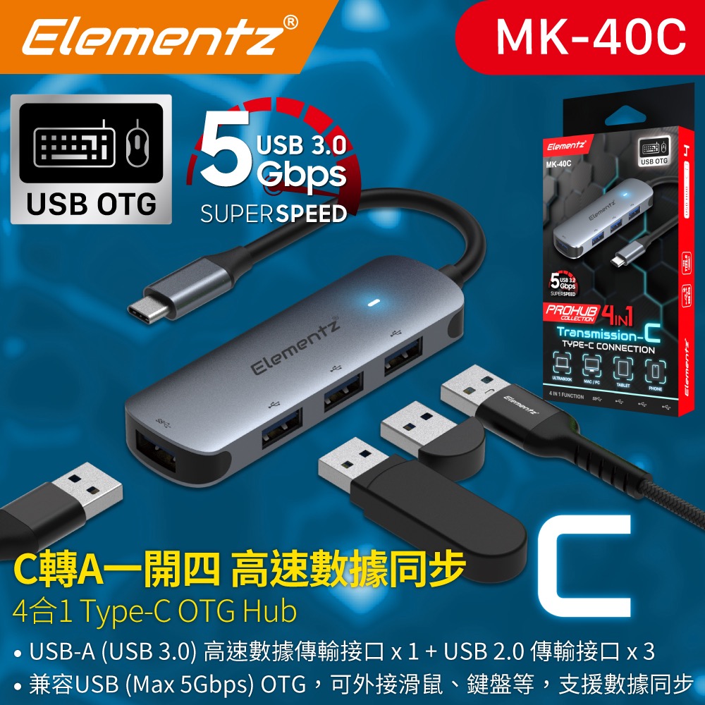 Elementz 4 in 1 Typa-C Hub 擴展器 MK-40, 電腦＆科技, 電腦周邊及配件, 電腦線、轉接線及轉換器 ...