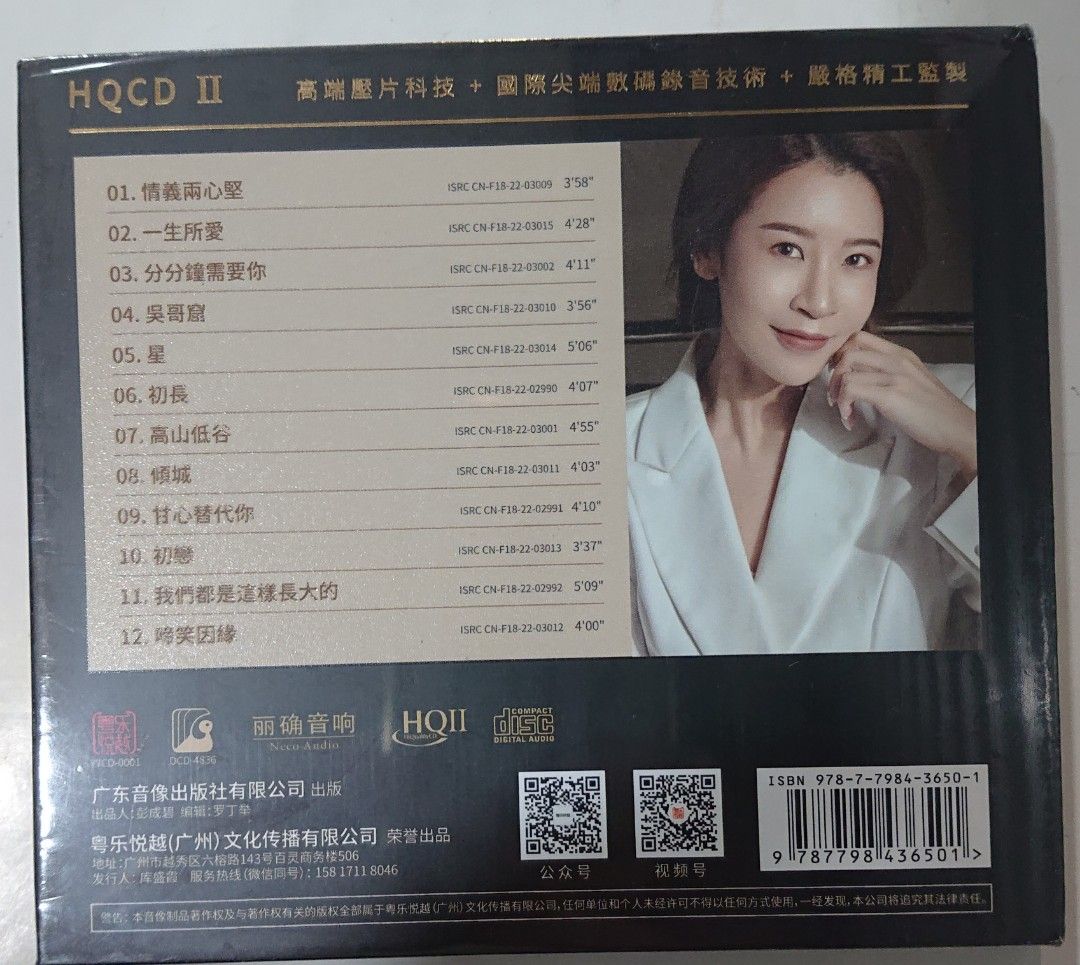 簽名全新HQ2cd 陳潔麗 一如往昔, 興趣及遊戲, 音樂、樂器 & 配件, 音樂與媒體 - CD 及 DVD - Carousell