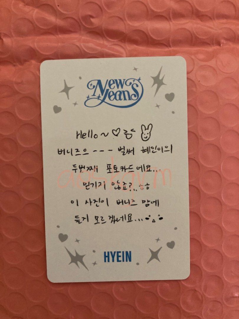 Hyein Photocard Message Card Version OMG ALBUM NEWJEANS, Hobbies & Toys ...