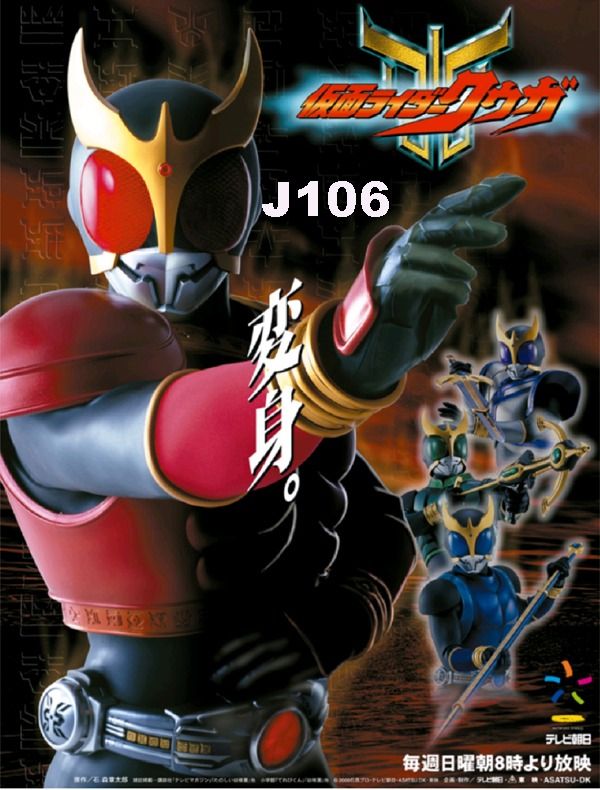 KAMEN RIDER POSTERS (PART 1) MASKED RIDER, Hobbies & Toys, Memorabilia ...