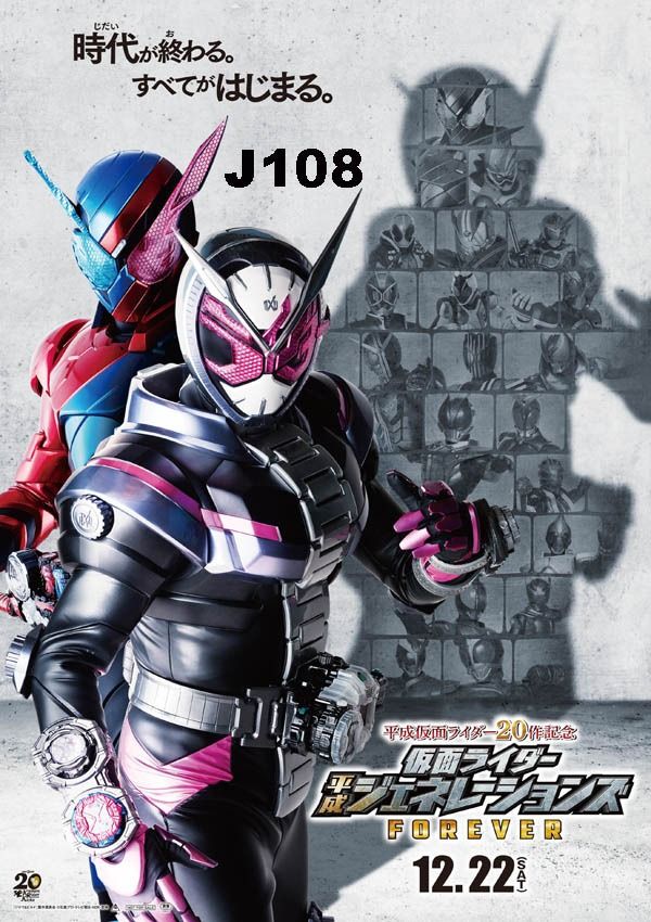 KAMEN RIDER POSTERS (PART 1) MASKED RIDER, Hobbies & Toys, Memorabilia ...