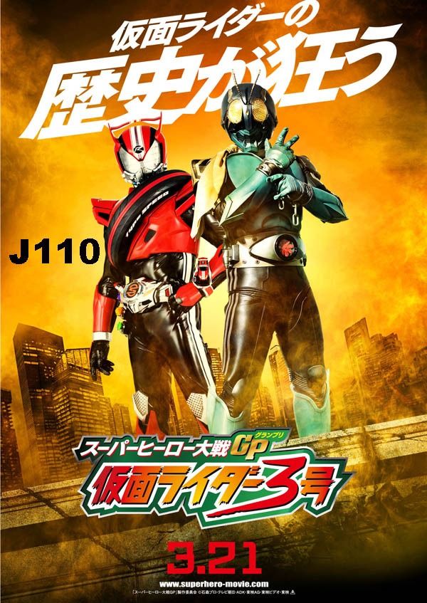 KAMEN RIDER POSTERS (PART 2) MASKED RIDER on Carousell