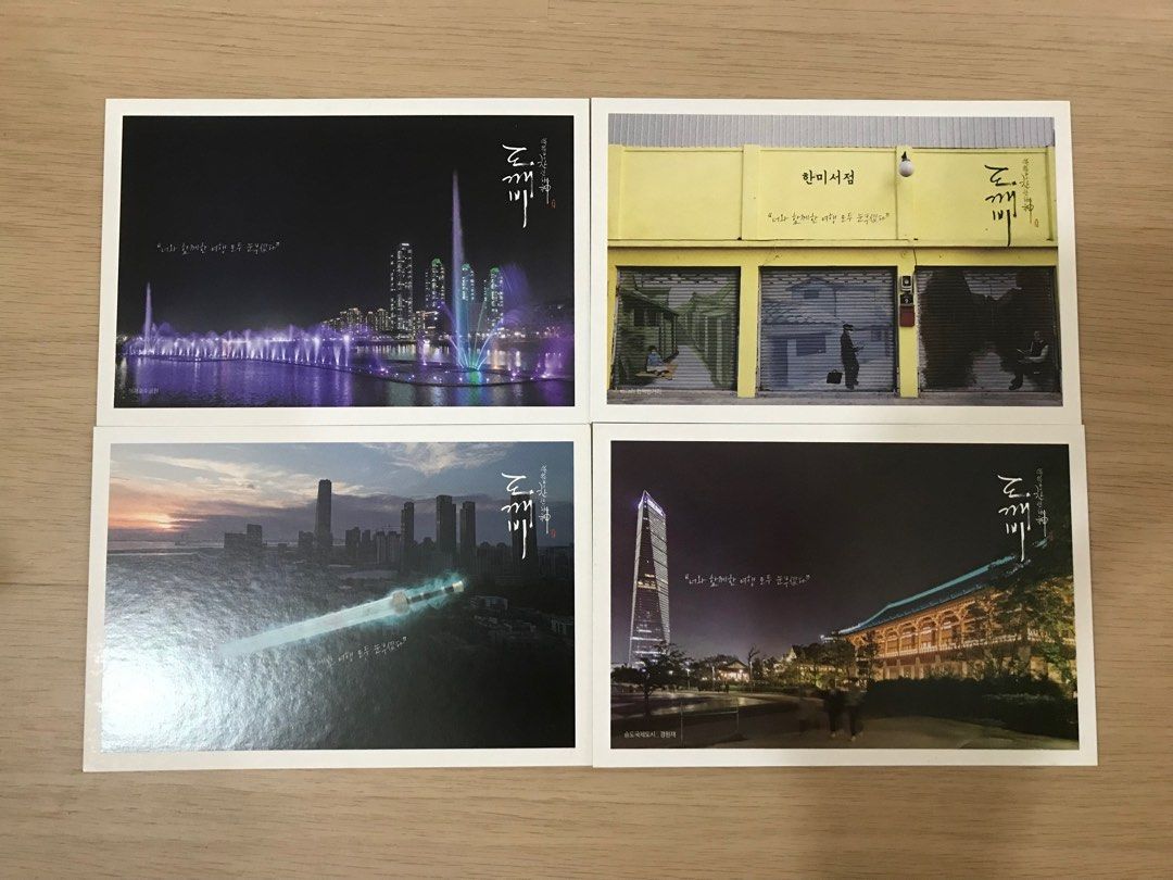 Korea Busan Postcards, Hobbies & Toys, Collectibles & Memorabilia, K ...