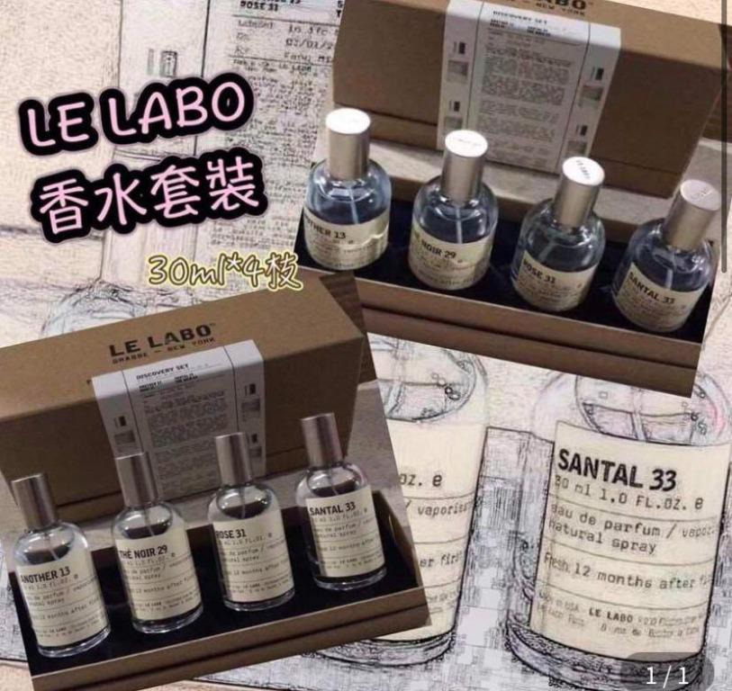 【現貨】Le Labo 實驗室香水4件套 (4 x 30ml), 美容＆個人護理, 健康及美容 - 香水＆香體噴霧 - Carousell