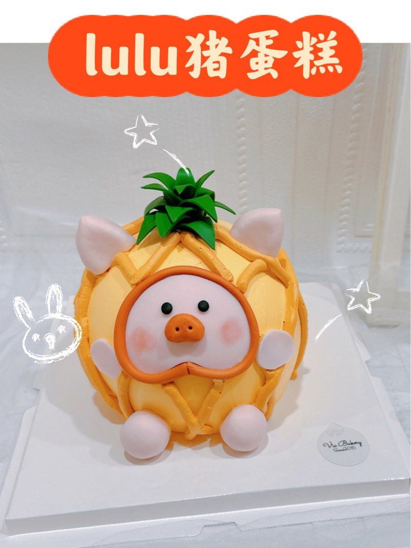 lulu pig cake, Food & Drinks, Homemade Bakes on Carousell