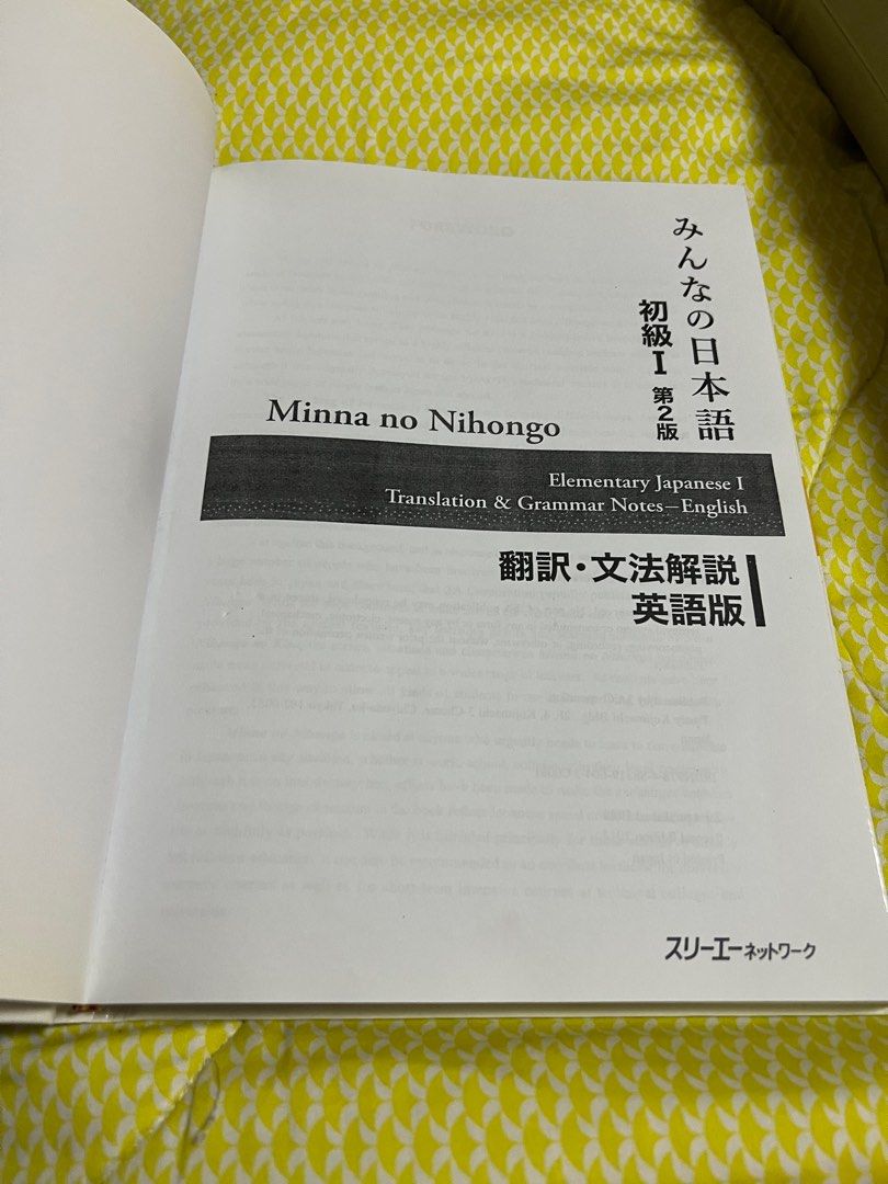 Minna no Nihongo book one 2nd edition, Hobbies & Toys, Books & Magazines, Textbooks on Carousell